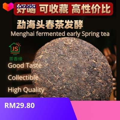 Xin Yi Hao RuYi Menghai fermented early spring tea puerh riped tea 357G ...