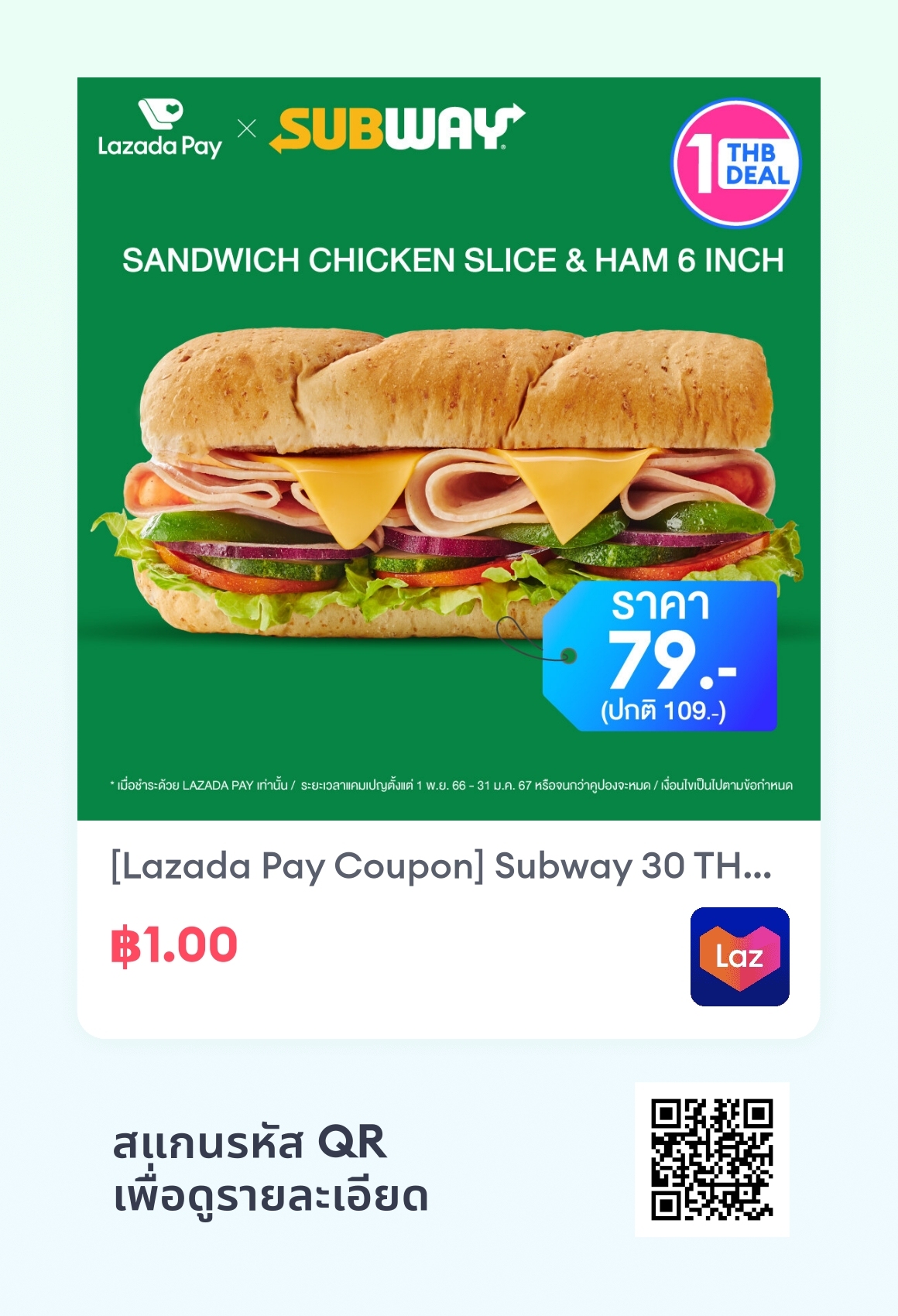 [คูปอง Lazada Pay] Subway ส่วนลด แซนด์วิชเนื้อไก่ไสด์และแฮม 6 นิ้ว ...