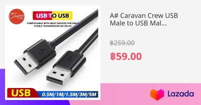 A# Caravan Crew USB Male to USB Male สายต่อพ่วง 0.5M 1M 1.5M 2M 3M ...