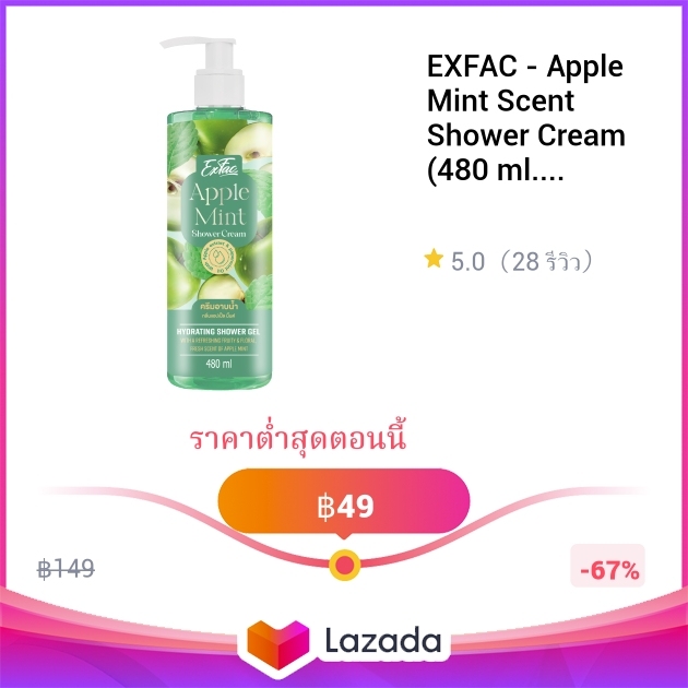 EXFAC - Apple Mint Scent Shower Cream (480 ml.) เอ็กแฟค แอปเปิ้ลมินต์ ...