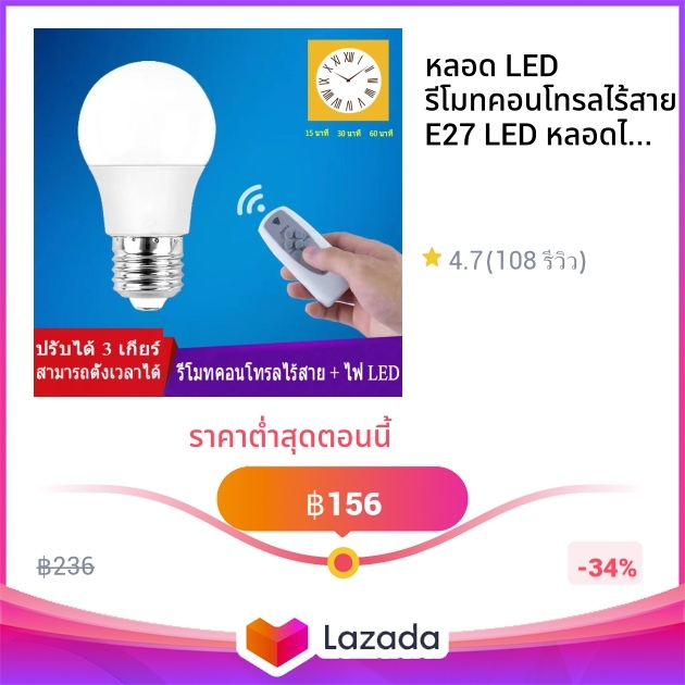 หลอด LED รีโมทคอนโทรลไร้สาย E27 LED หลอดไฟ หลอดไฟอัจฉริยะ ตั้งเวลา ปรับความสว่าง ไฟ LED หลอดไฟ ...