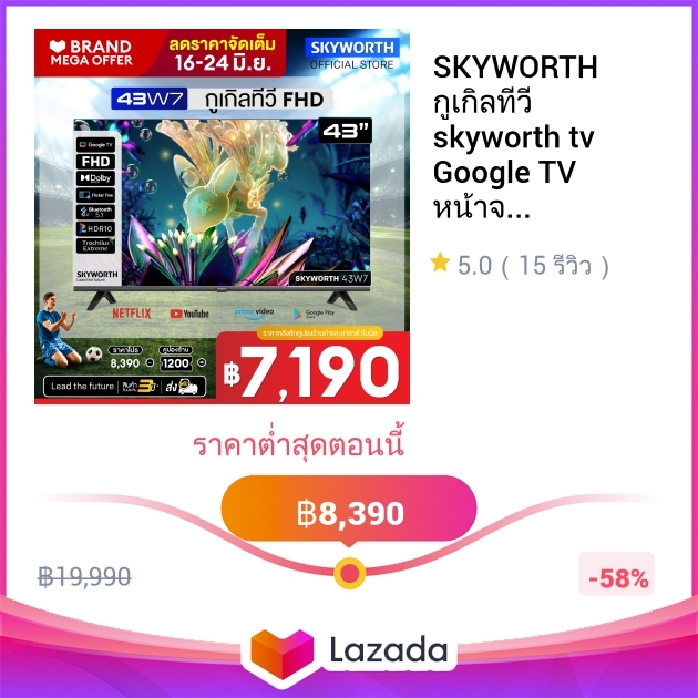 SKYWORTH กูเกิลทีวี skyworth tv Google TV หน้าจอ 43 นิ้ว ความคมชัดระดับ ...