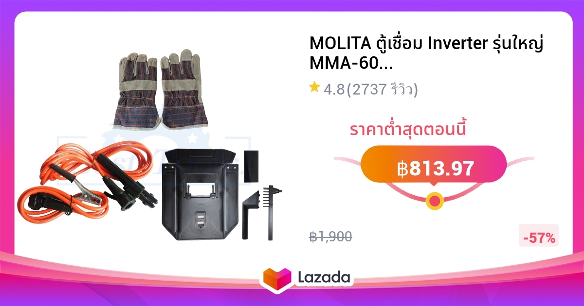 MOLITA ตู้เชื่อม Inverter รุ่นใหญ่ MMA-600 (รุ่นใหม่ล่าสุด2 จอ 3 ปุ่ม ...