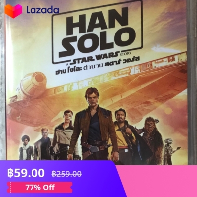 DVD Han Solo ดีวีดี ฮานโซโล ตำนานสตาร์สอร์ส (แนวแอคชั่นไซไฟ) ( พากย์ไทย5.1)แผ่นลิขสิทธิ์แท้มือ2 ...