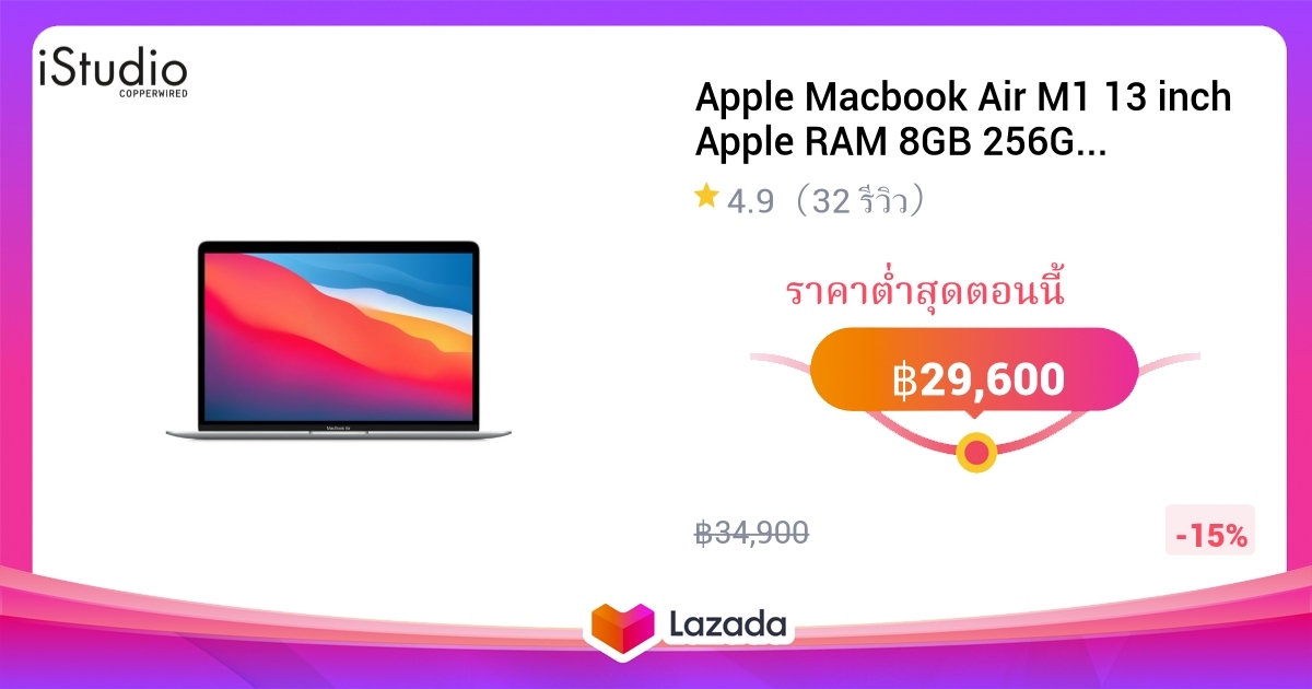 Apple Macbook Air M1 13 inch Apple RAM 8GB 256GB l iStudio By Copperwired.