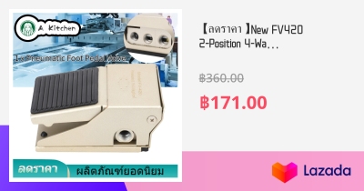 【ลดราคา】New FV420 2-Position 4-Way Pneumatic Foot Pedal Valve G1/4in