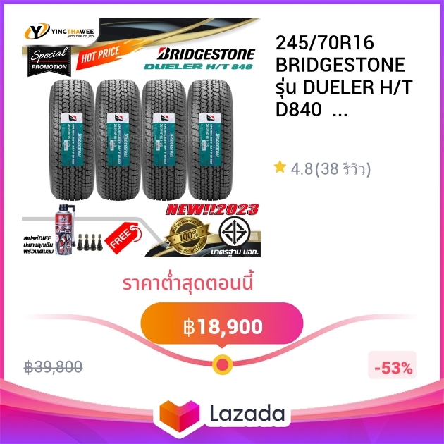 245 70r16 Bridgestone รุ่น Dueler H T D840 4 เส้น ยางใหม่ปี2023 แถม