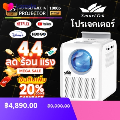 SmartTek โปรเจคเตอร์ SmartTek Projector โปรเจคเตอร์มือถือ โปรเจคเตอร์ดูหนัง โปรเจคเตอร์ 4K ...