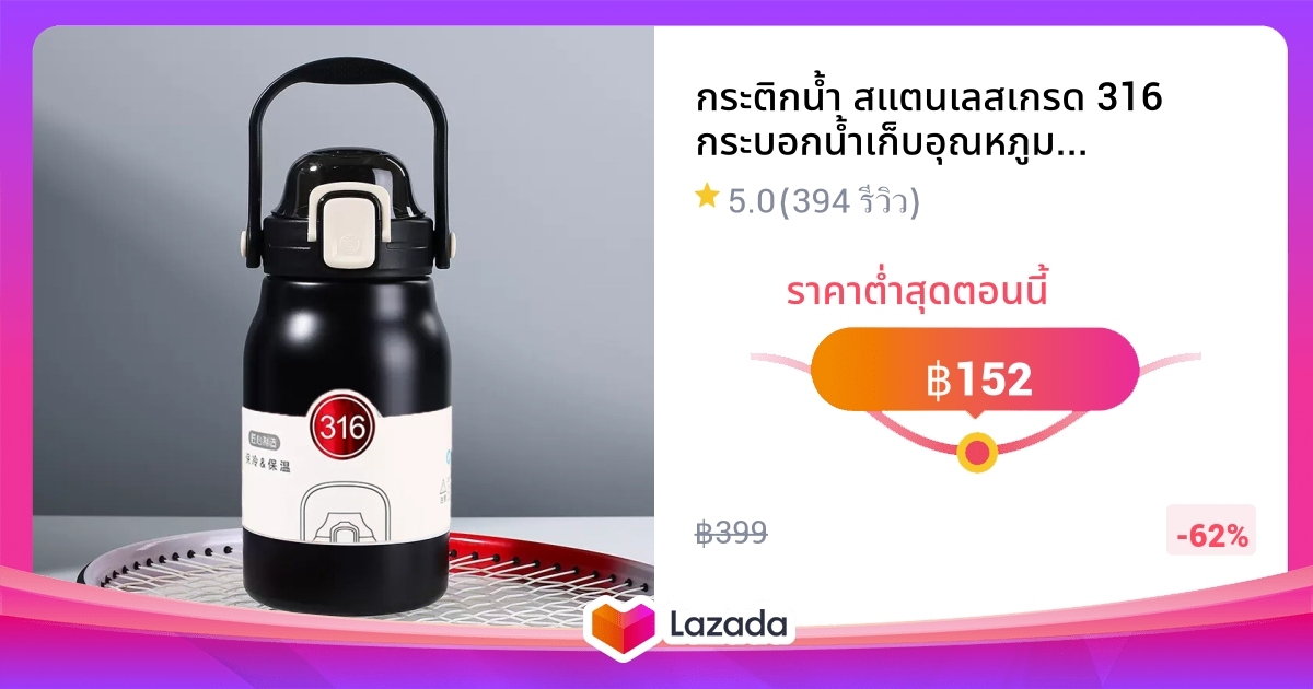กระติกน้ำ สแตนเลสเกรด 316 กระบอกน้ำเก็บอุณหภูมิ 1.2 1.3L ขวดน้ำสแตนเลส