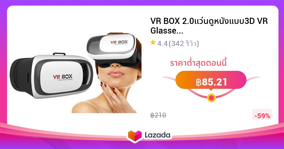 VR BOX 2.0แว่นดูหนังแบบ3D VR Glasses Headsetแว่นVR 3Dแว่นตาสามมิติ ...
