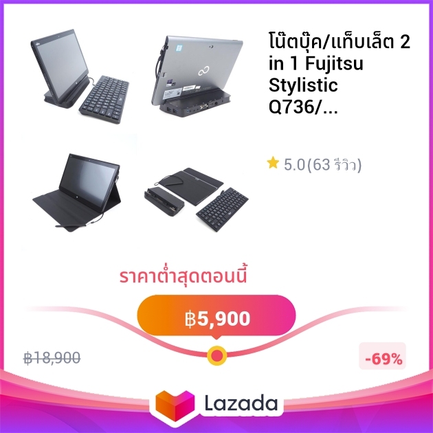 โน๊ตบุ๊ค/แท็บเล็ต 2 in 1 Fujitsu Stylistic Q736/P Core i5-6300U RAM 4GB ...
