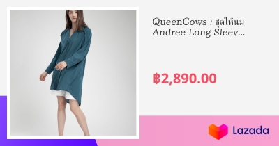 QueenCows : ชุดให้นม Andree Long Sleeve Dress (Green)