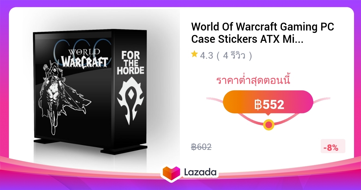 World Of Warcraft Gaming PC Case Stickers ATX Mid Computer Glass Skin ...