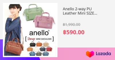 Anello 2-way PU Leather Mini SIZE สินค้าของแท้100%💓มีป้ายกันปลอมทุกใบ