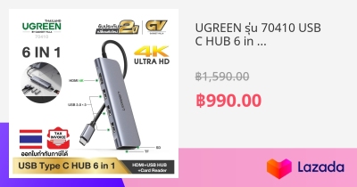 UGREEN รุ่น 70410 USB C HUB 6 in 1 ThunderBolt 3 HDMI 4K, Card Reader SD/TF, USB 3.0 Hub 3 Port ...
