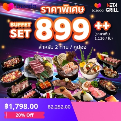 E Voucher บุฟเฟต์ Neta Grill 899+ สำหรับ 2 ท่าน/1คูปอง โรลฟัวกราส์ท้อปทรัฟเฟิลไม่อั้น (อ่าน ...