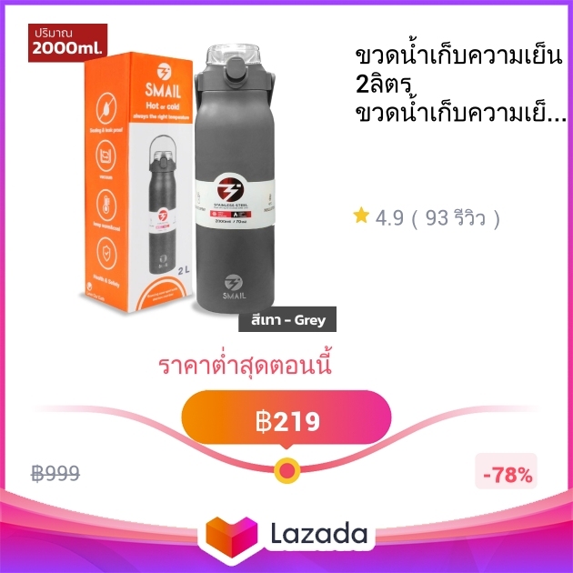 ขวดน้ำเก็บความเย็น 2ลิตร ขวดน้ำเก็บความเย็น กระบอกน้ำเก็บอุณหภูมิ สเตนเลส316 ความจุ 2000ml มี ...