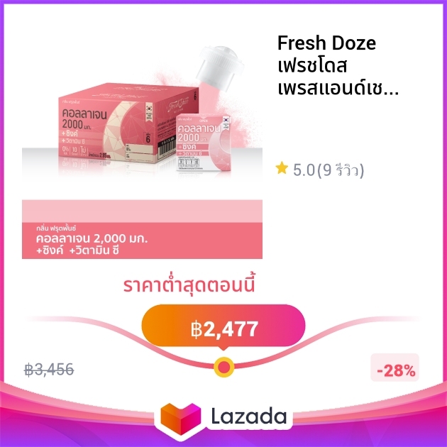 Fresh Doze เฟรชโดส เพรสแอนด์เชค กลิ่นฟรุ๊ตพั้นช์คอลลาเจน 2000 มก. 3.5g ...