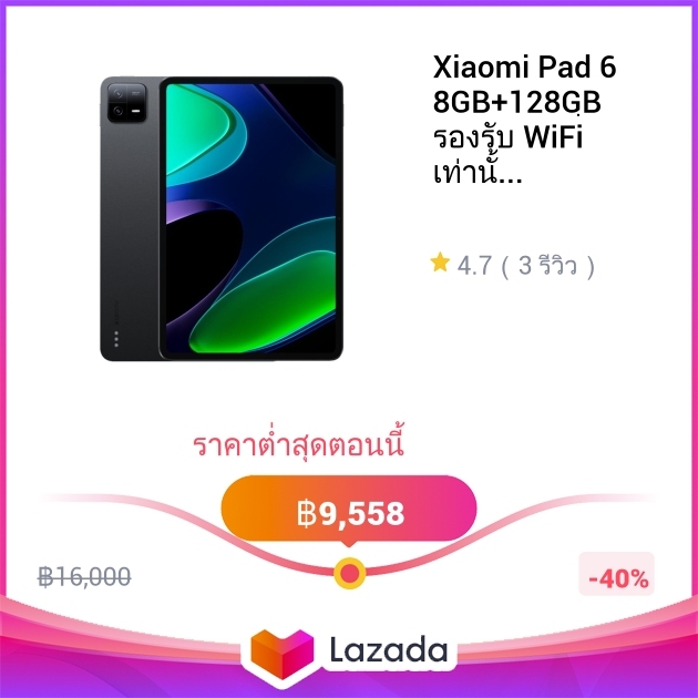 Xiaomi Pad 6 8GB+128GฺB รองรับ WiFi เท่านั้น หน้าจอ 2.8K Ultra-HD สูงสุด 144Hz รุ่นใหม่ รับ ...