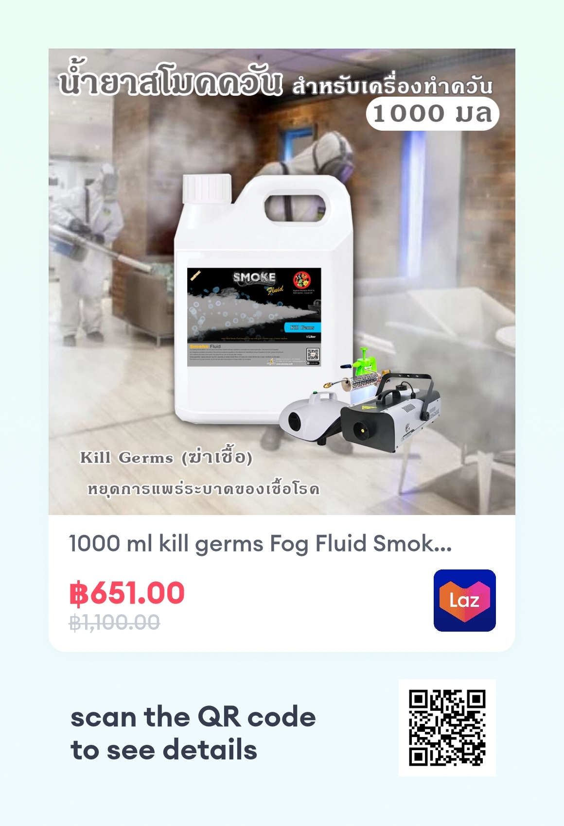 1000 ml kill germs Fog Fluid Smoke Liquid Solution fogger fog