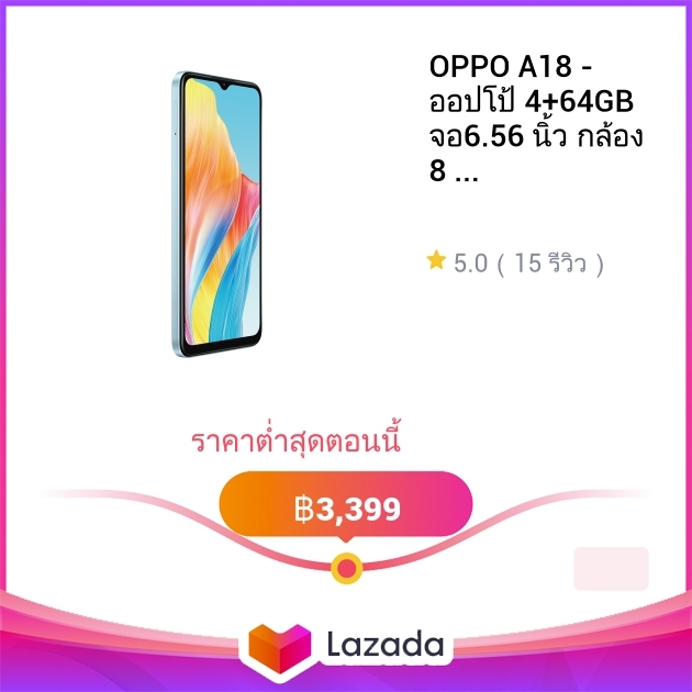 OPPO A18 - ออปโป้ 4+64GB จอ6.56 นิ้ว กล้อง 8 + 2MP Depth ล้าน Dual ...