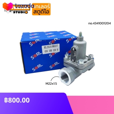 วาล์วควบคุมแรงดัน วาล์วเจดีย์ ถังลม รถบรรทุกชาร์จวาล์ว ติดกับเทรลเลอร์ ...