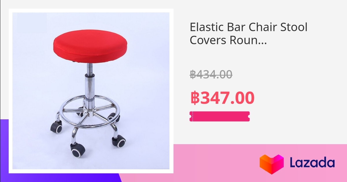 Elastic Bar Chair Stool Covers Round Chair Cover Anti-Dirty Seat Covers ...