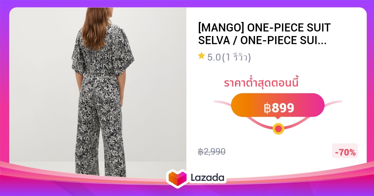 [MANGO] ONE-PIECE SUIT SELVA / ONE-PIECE SUIT REF. 87977151