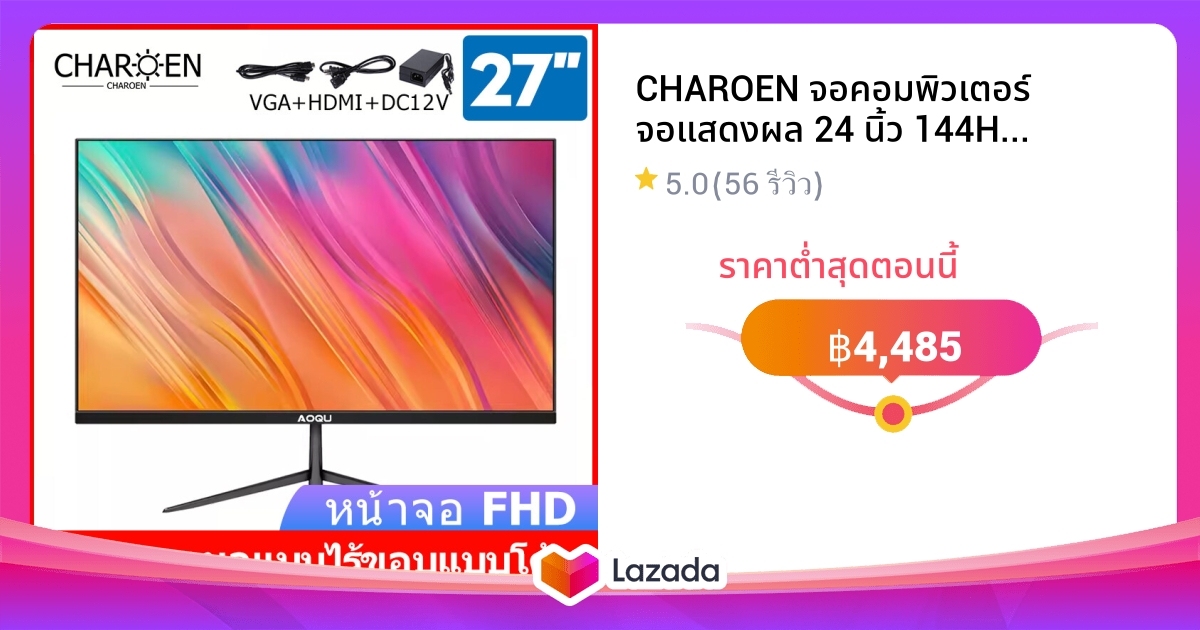 CHAROEN จอคอมพิวเตอร์ จอแสดงผล 24 นิ้ว 144Hz 27นิ้ว พื้นผิวโค้ง จอคอมพิวเตอร์เดสก์ท็อป 4K สำหรับ ...