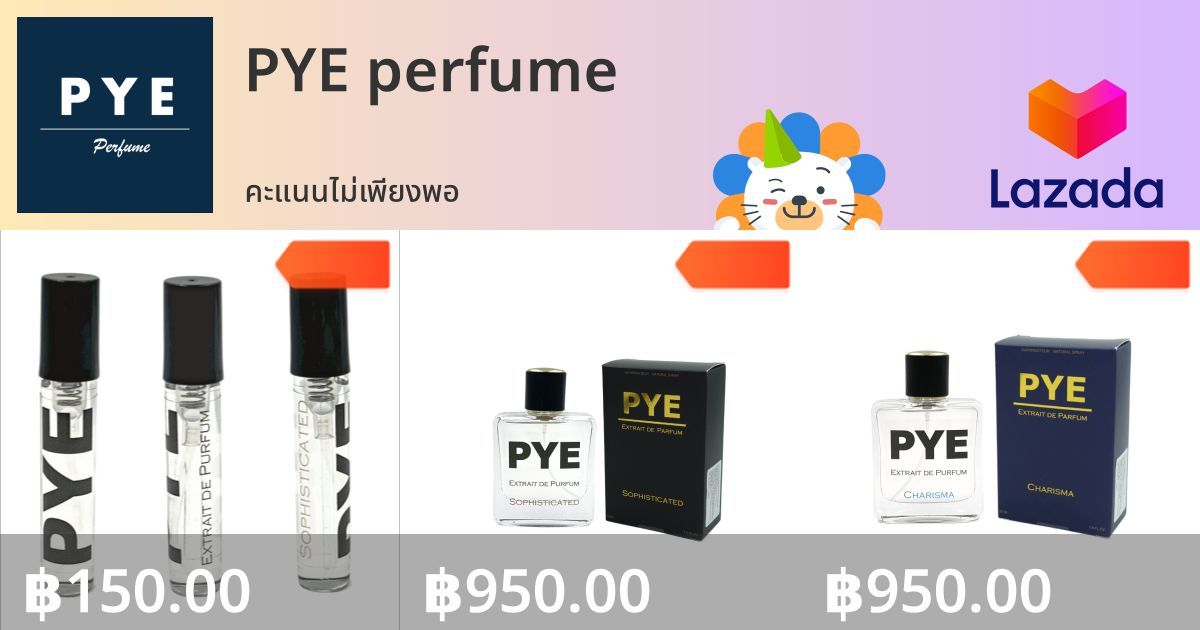 PYE perfume | ลาซ้าด้า ไทย
