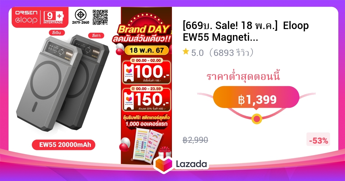 [669บ. Sale! 18 พ.ค.] Eloop EW55 Magnetic 20000mAh แบตสำรองไร้สาย Battery Pack PowerBank ...