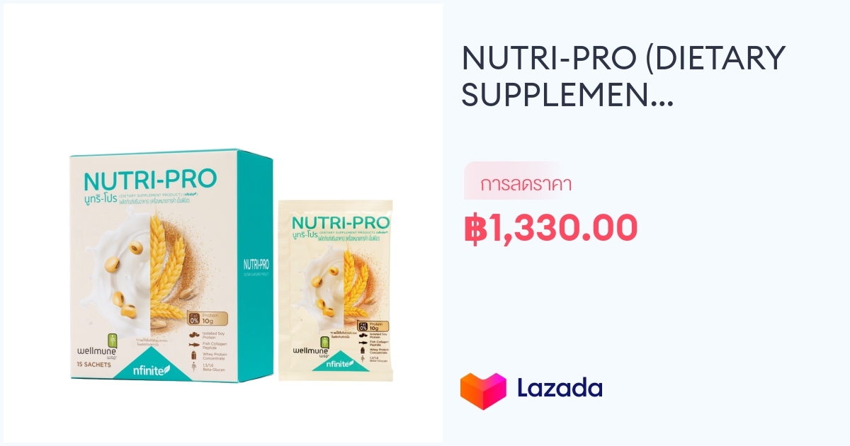 NUTRI-PRO (DIETARY SUPPLEMENT PRODUCT)(nfinite ™)