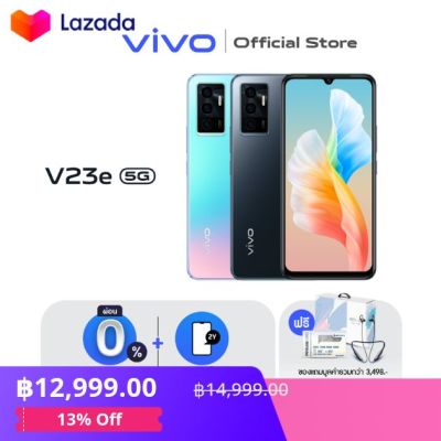 [Pre-Order] Vivo V23e 5G 8+128 GB วีโว่ โทรศัพท์มือถือ l Front Camera ...