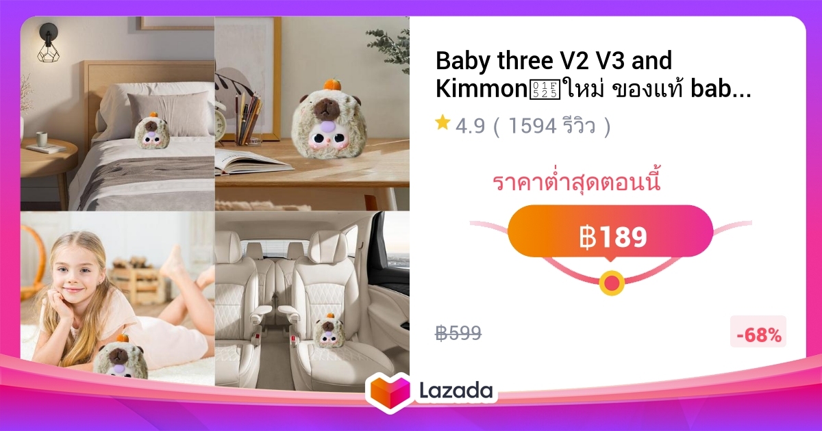 Baby three V2 V3 and Kimmon🔥ใหม่ ของแท้ baby three v1.v2 สามขวบ สําหรับ ...