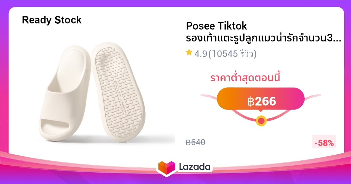 Posee Tiktok รองเท้าแตะรูปลูกแมวน่ารักจำนวน38 °,รองเท้าแตะแบบสวมบนพื้นรองเท้าหนาสำหรับผู้หญิงหู ...