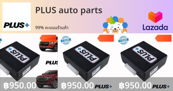 PLUS auto parts | Lazada ไทย