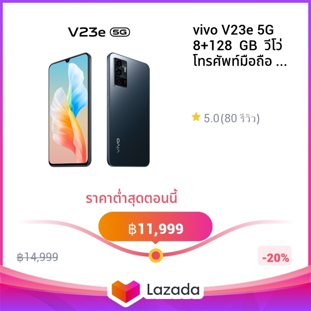 vivo V23e 5G 8+128 GB วีโว่ โทรศัพท์มือถือ l Front Camera : 44MP ...