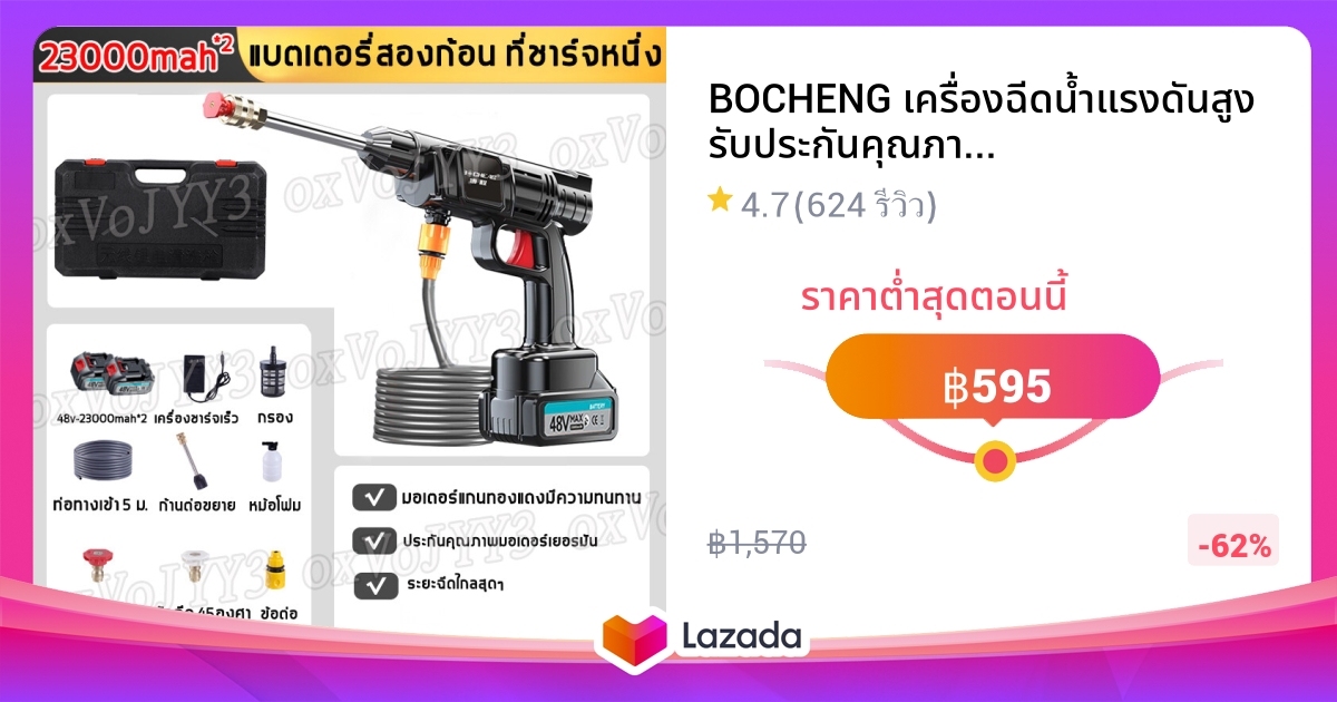 BOCHENG เครื่องฉีดน้ำแรงดันสูง รับประกันคุณภาพ เหมาะสำหรับล้างรถ ...