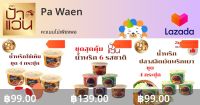 Pa Waen | Lazada ไทย