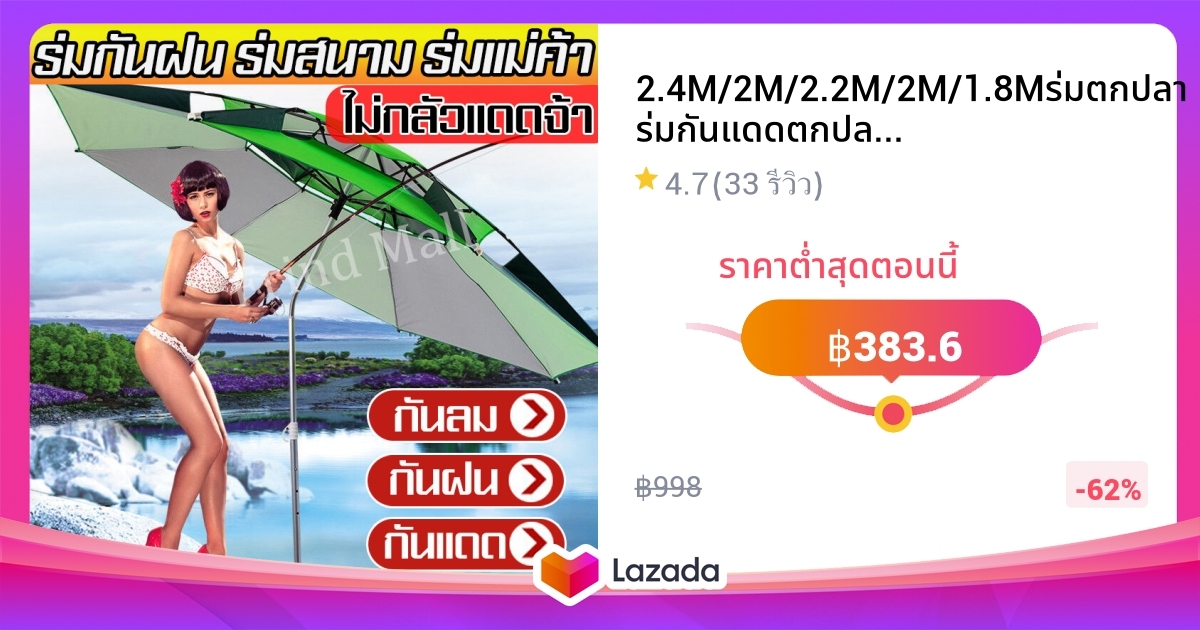 2.4M/2M/2.2M/2M/1.8Mร่มตกปลา ร่มกันแดดตกปลา ร่มตกปลาชิงลิว ตกปลาร่มใส่ ปรับองศาได้ พื้นในดำ ...