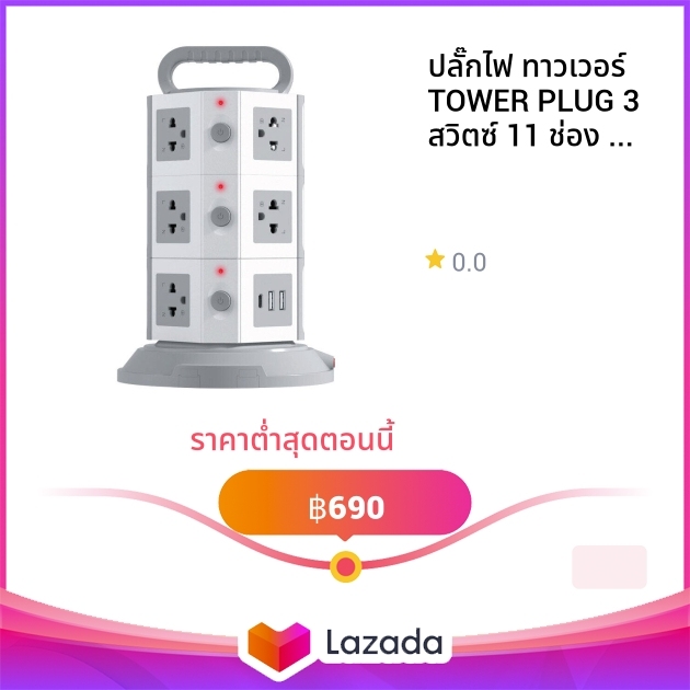 ปลั๊กไฟ ทาวเวอร์ TOWER PLUG 3 สวิตซ์ 11 ช่อง 2 ช่อง USB 1 ช่อง Type-C สายยาว 3 เมตร ยี่ห้อ BLL ...