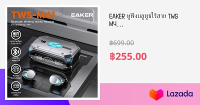 EAKER หูฟังบลูทูธไร้สาย TWS M41 หูฟังเบสแน่น บลูทูธ 5.3 Wireless Headset เสียงHI-FI หน้าจอLED ...