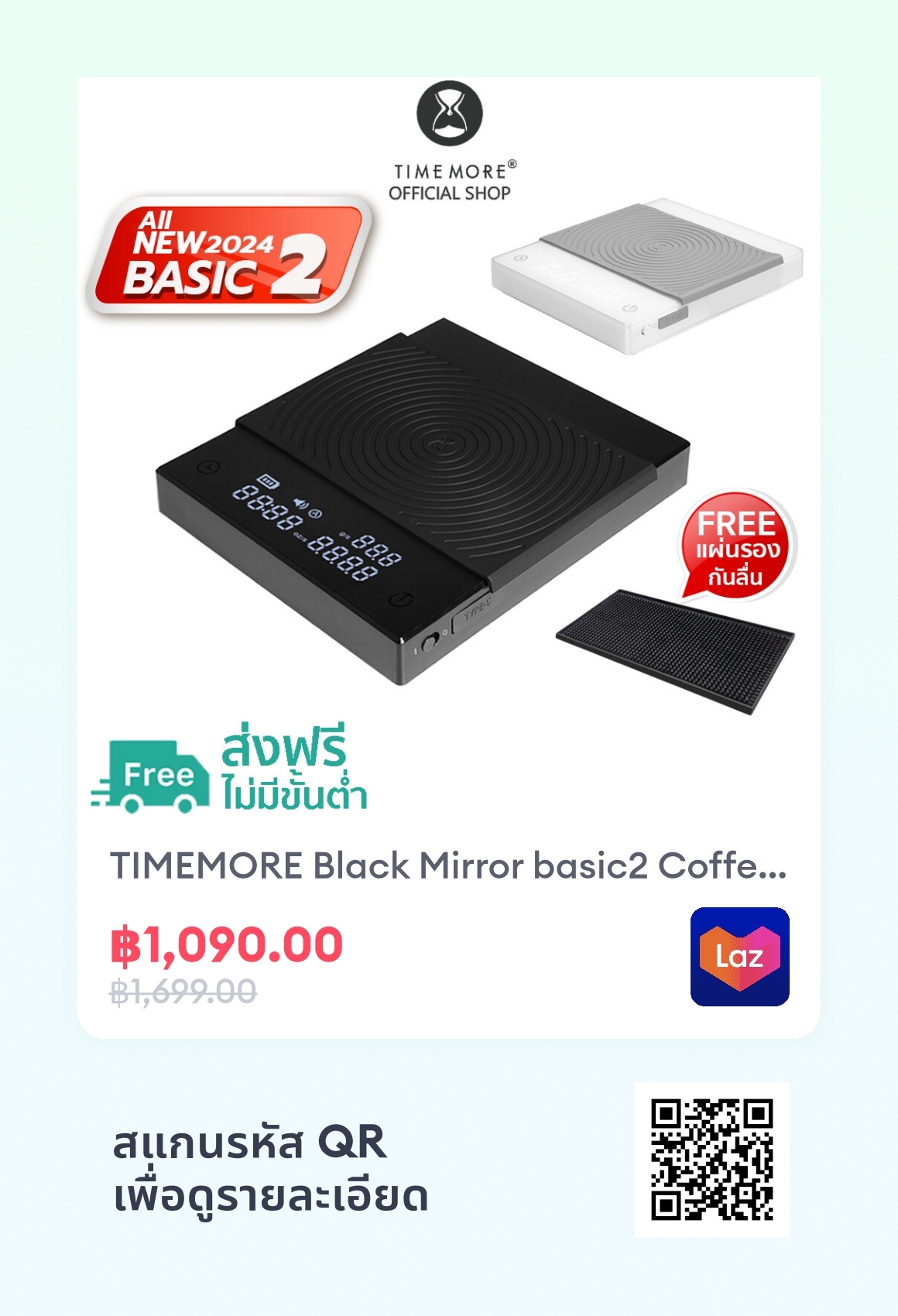 TIMEMORE OFFICIAL ใหม่ล่าสุด Black Mirror basic2 2024 Coffee Scale เครื่องชั่งกาแฟ เครื่องชั่ง ...
