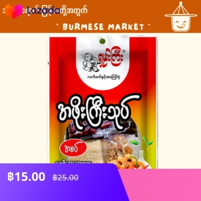 Shan Gyi Ready to Eat Spicy Tea Leaves - Myanmar Food