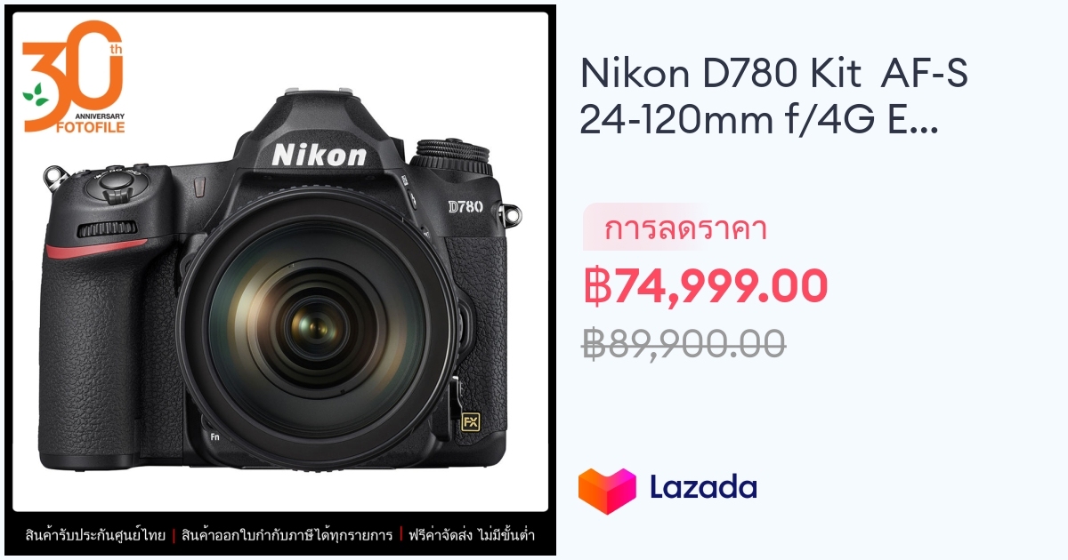Nikon D780 Kit AF-S 24-120mm f/4G ED VR by FOTOFILE (ประกันศูนย์นิคอนไทย)
