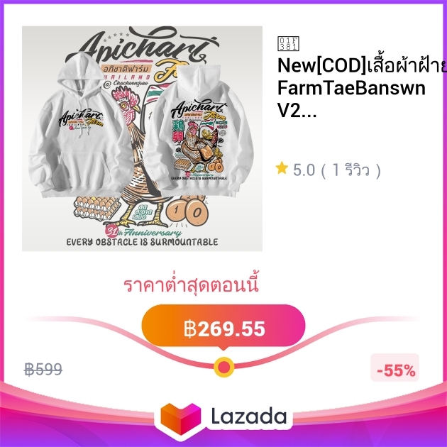 🎁 New[COD]เสื้อผ้าฝ้ายApichat FarmTaeBanswn V2า เสื้อฮู้ดแขนยาวอภิชาติฟาร์ม【ใหม่】M-3XL