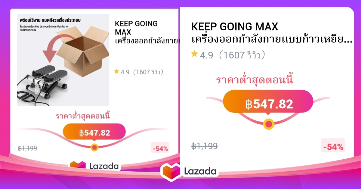 KEEP GOING MAX เครื่องออกกำลังกายแบบก้าวเหยียบ Mini Stepper เครื่องออกกำลังกายแบบเหยียบขึ้นลง ...