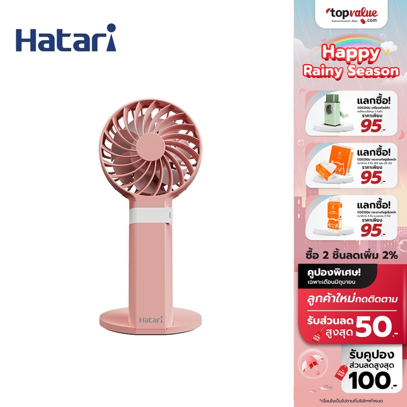Hatari Mini Fan ราคาถูก ซื้อออนไลน์ที่ - มิ.ย. 2024 | Lazada.co.th