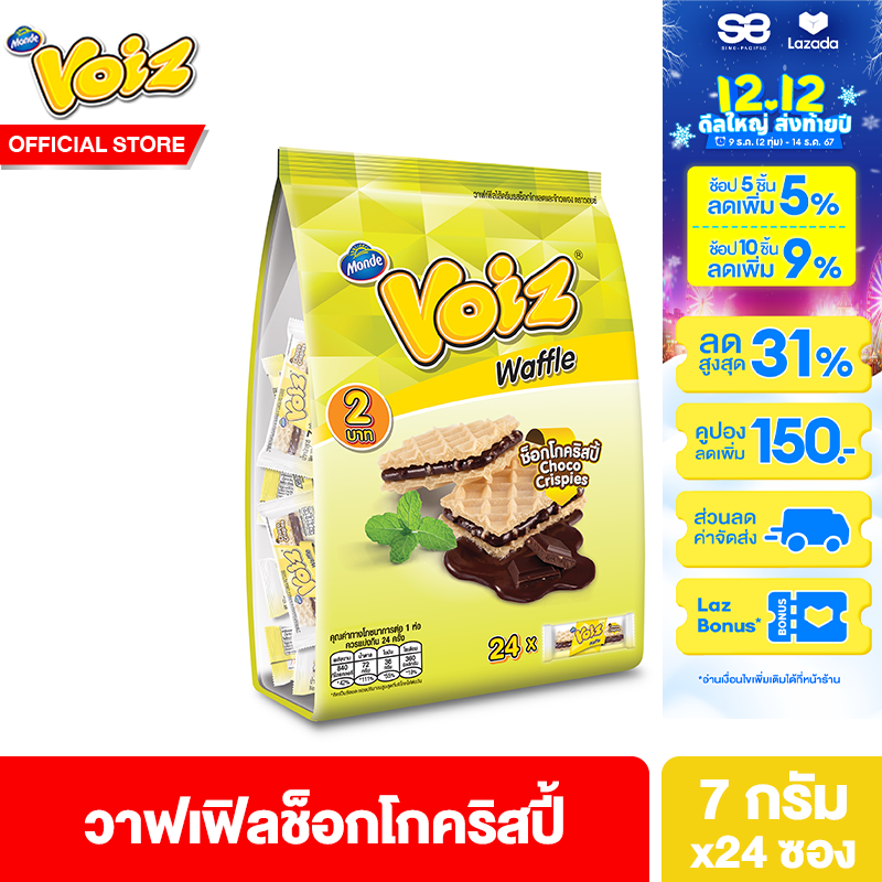 วอยซ์ วาฟเฟิลช็อกโกคริสปี้ แพ็คครอบครัว 7 กรัม 24 ซอง Voiz Waffle Choco ...