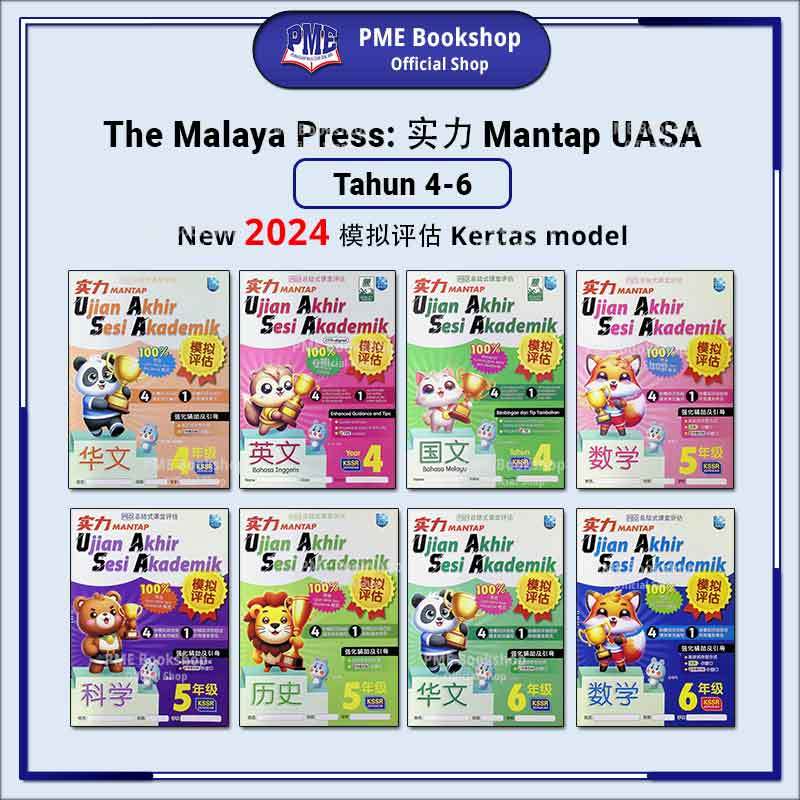 Buy Sukses Model Penulisan online | Lazada.com.my